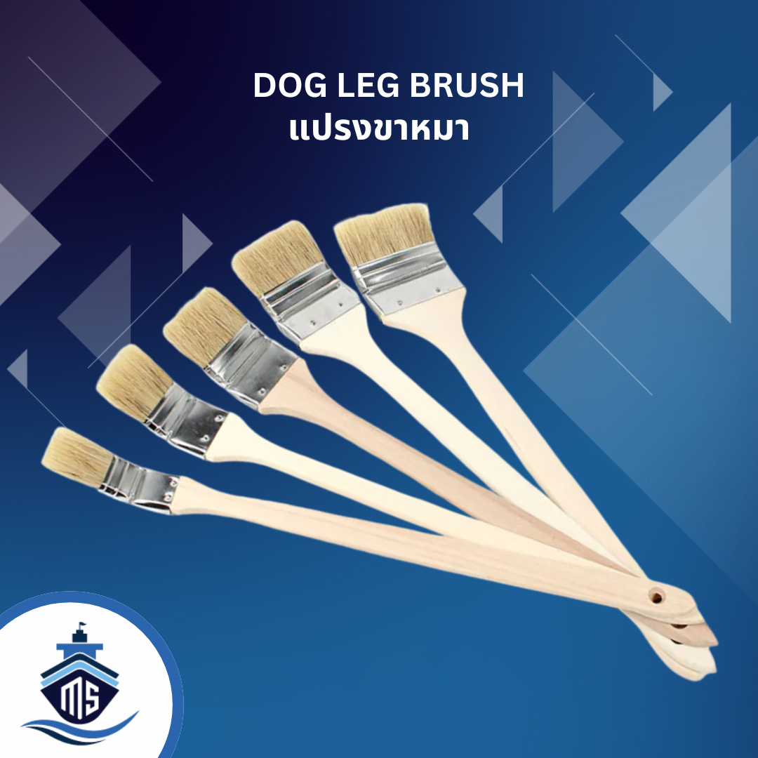 DOG LEG BRUSHES (แปรงขาหมา) — บริษัท มารีน ซัพพลาย จำกัด